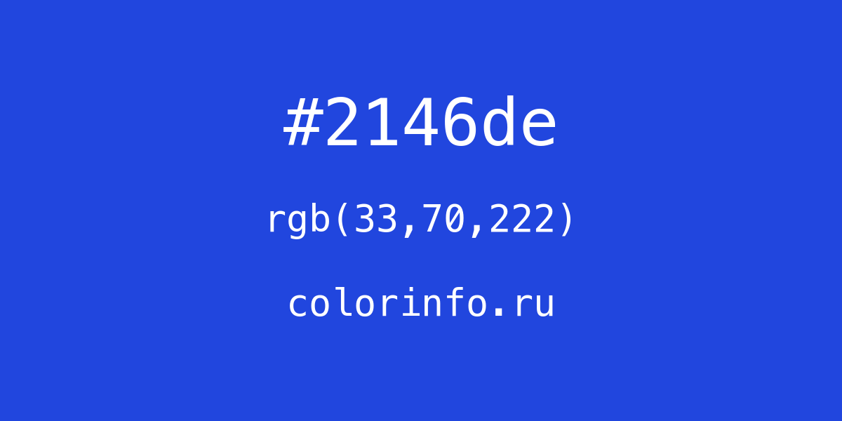 Цвет #2146de / rgb(33,70,222) - COLORinfo.ru